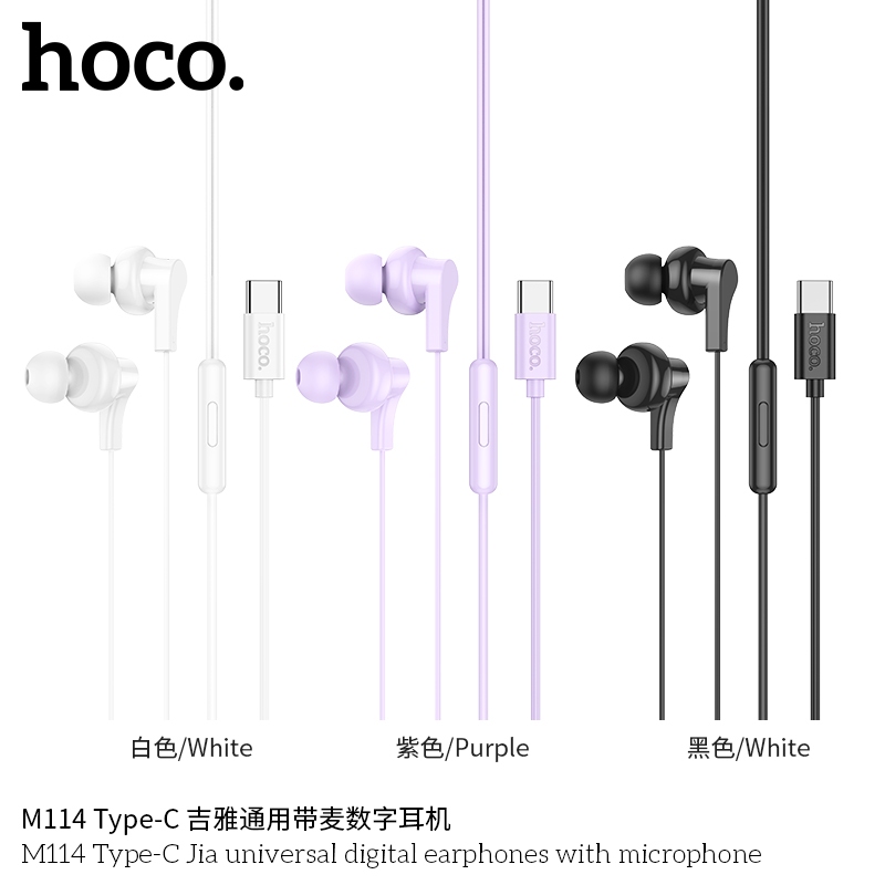 ใหม่!! HOCO M114 หูฟัง หูฟังอินเอียร์ แบบ Aux3.5mm/Type-C Jia universal ...