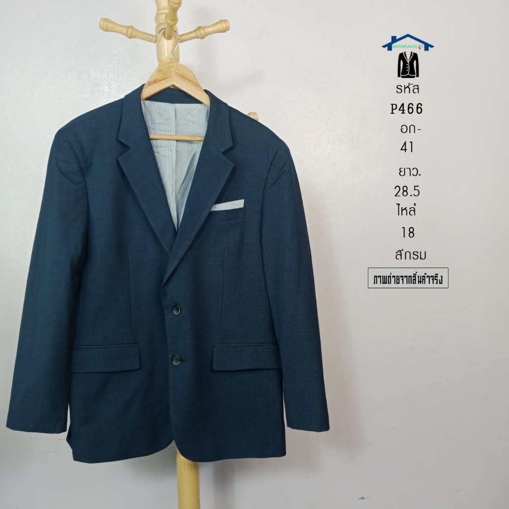 สูทเบลเซอร์ ผู้ชายมือสอง [สีกรม] สภาพมือ1 เกรดA #4 | Shopee Thailand