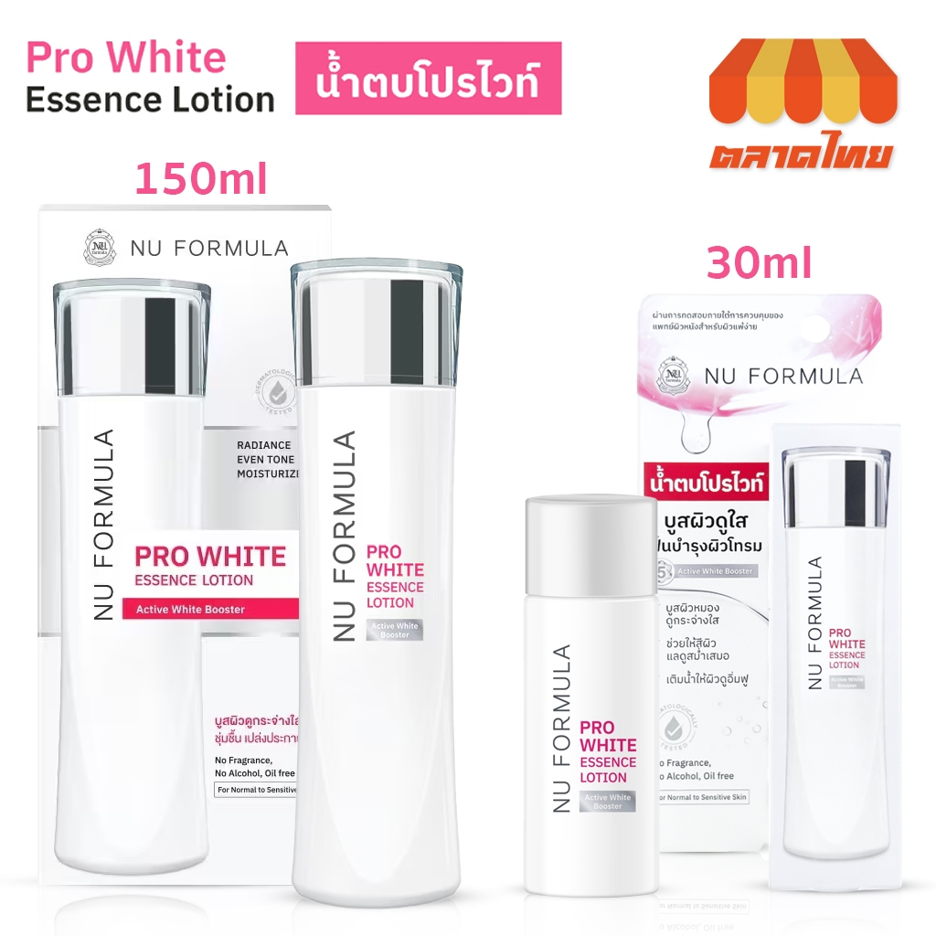 นู ฟอร์มูล่า น้ำตบ โปร ไวท์ เอสเซนส์ โลชั่น Nu Formula Pro White Essence Lotion 30ml. / 150 ml ...