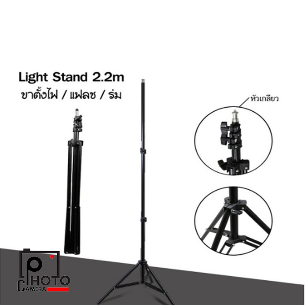 ขาตั้งไฟ Light stand,flash stand 2.2m ขาตั้งแฟลชสตูดิโอ | Shopee Thailand