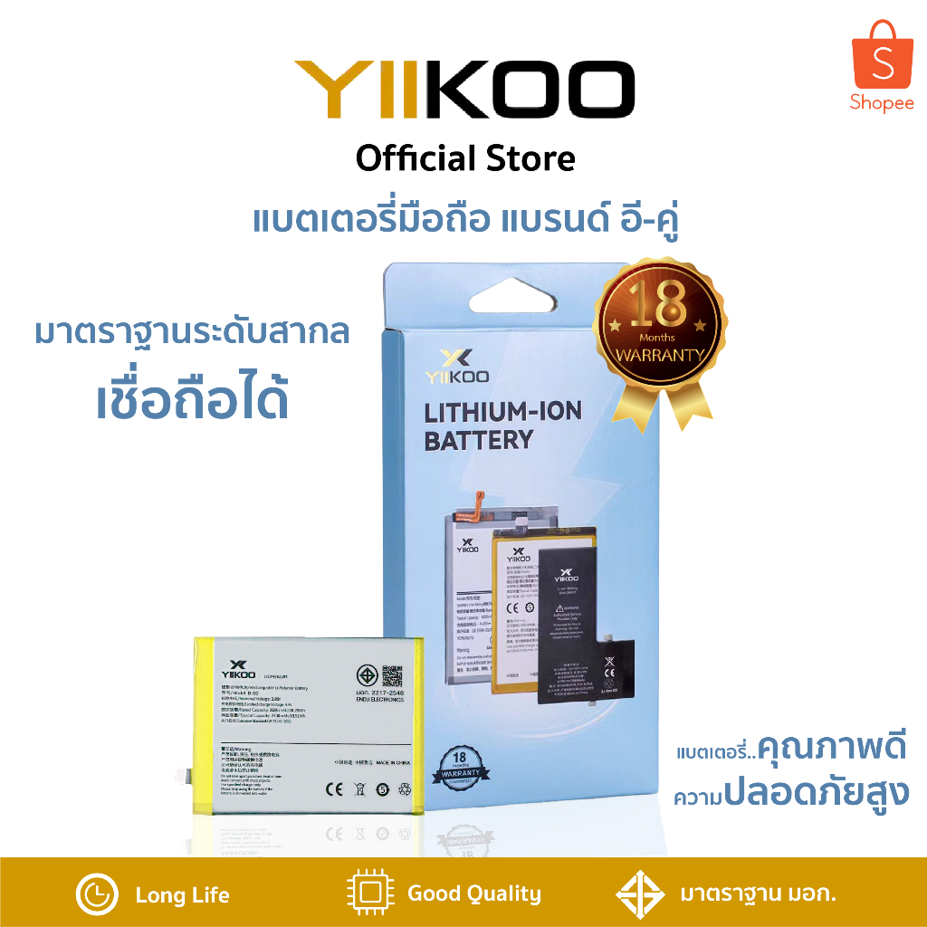 YIIKOO Battery เพิ่มความจุ Y66/Y67/Y67L/V5/V5S/V5 lite/Y65（2930mAh ...