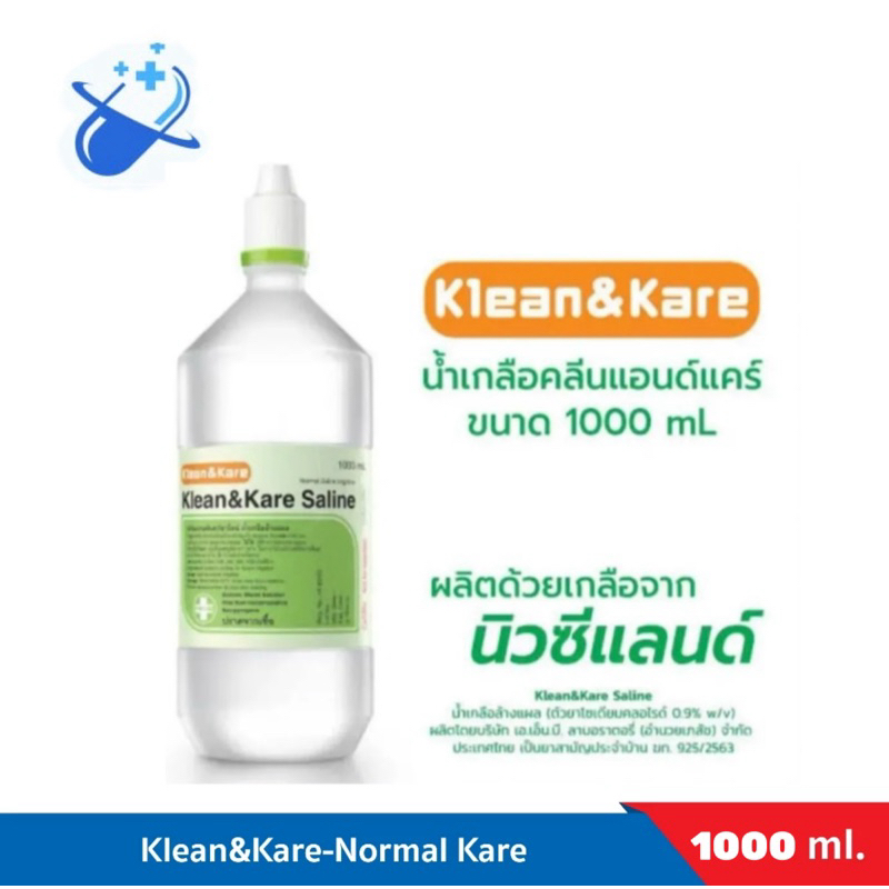 KLEAN&KARE น้ำเกลือคลีนแอนด์แคร์ นอร์มอลแคร์ ขนาด 1000 มล. KLEAN&KARE-Normal Kare 1000 mL ...