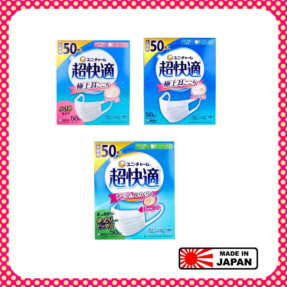 Unicharm 3d mask (Pleat Silk touch Size M/L) ล็อตผลิต 04/2028 | Shopee ...