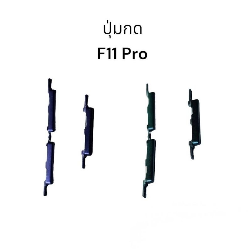 Oppo F11pro F11 Pro ปุ่มสวิต ปุ่มกด เพิ่มเสียงลดเสียง ปุ่มเปิด Push ...