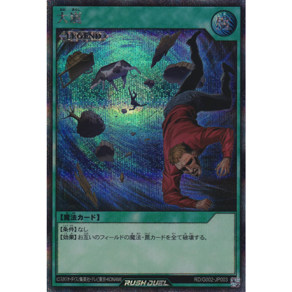 [Konami] [Yu-Gi-Oh! Rush Duel] Heavy Storm RD/G002-JP003 (Secret Rare) | Shopee Thailand