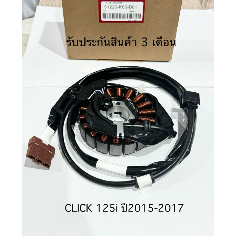 มัดไฟ Click 125i LED คลิก125ไอ ปี2015-2021 สินค้าตรงรุ่น รหัส K60 รับ ...