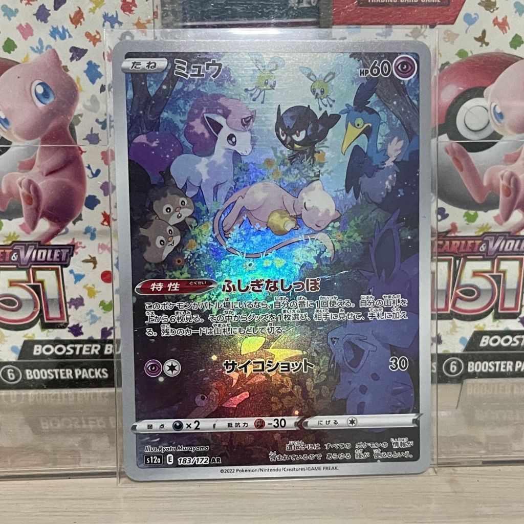 Mew AR 183/172 VSTAR Universe s12a Japanese Pokemon Card | Shopee Thailand