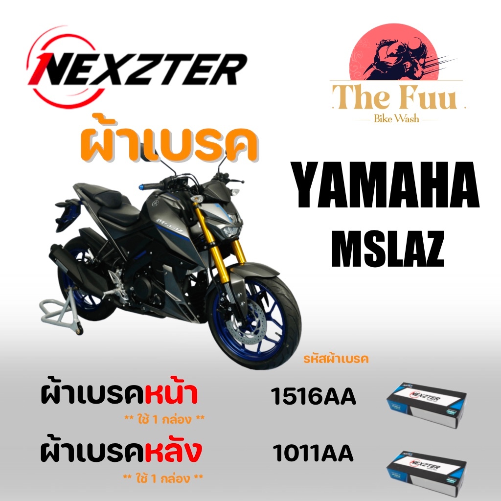 Brakepads(ผ้าเบรค) Nexzter ผ้าเบรค Yamaha MSlaz ของใหม่ มือ1 แท้ศูนย์ ...