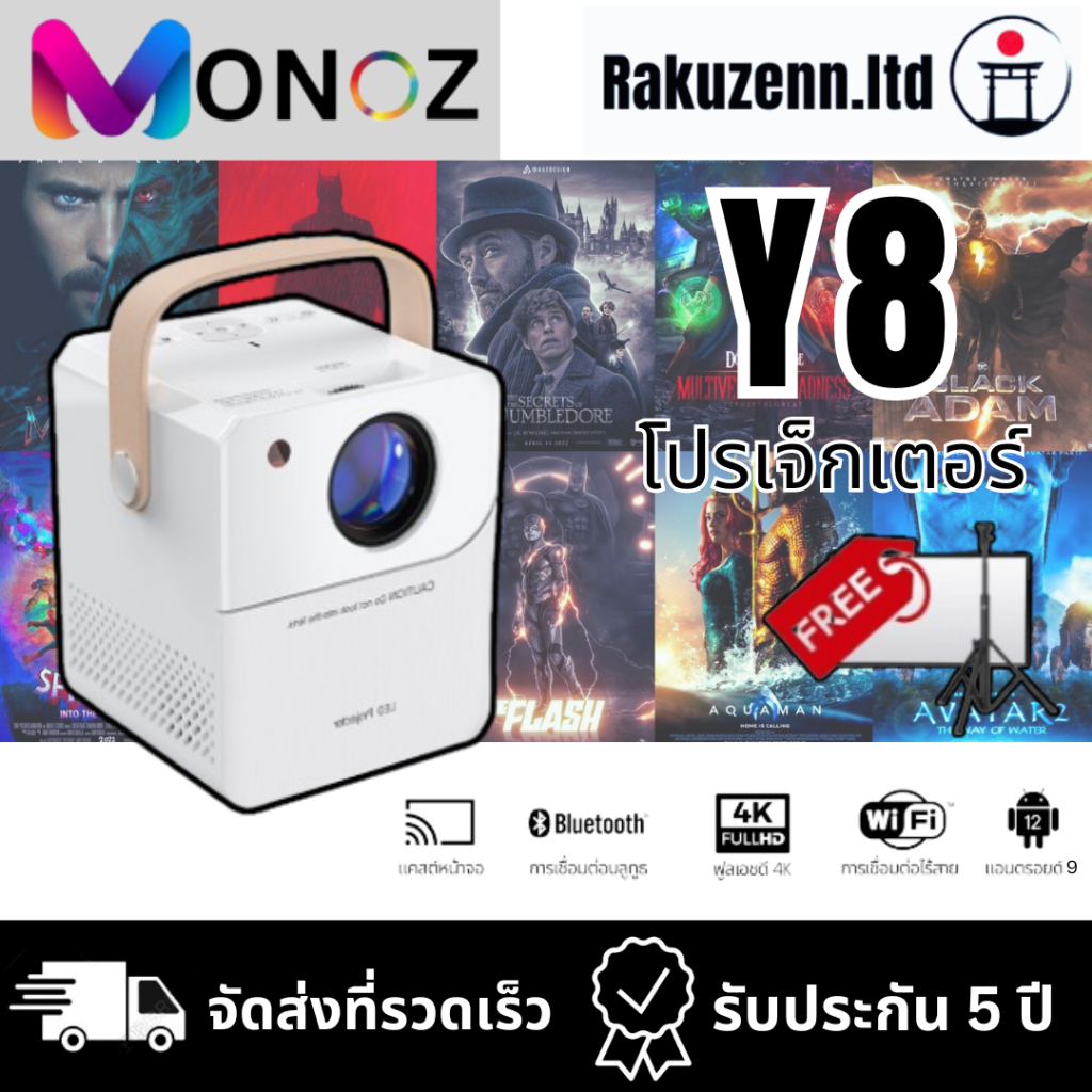 2024ใหม่ล่าสุดMONOZ Y8 Proโปรเจคเตอร์1920P X 1080Pโปรเจคเตอร์4K FULL HD ...