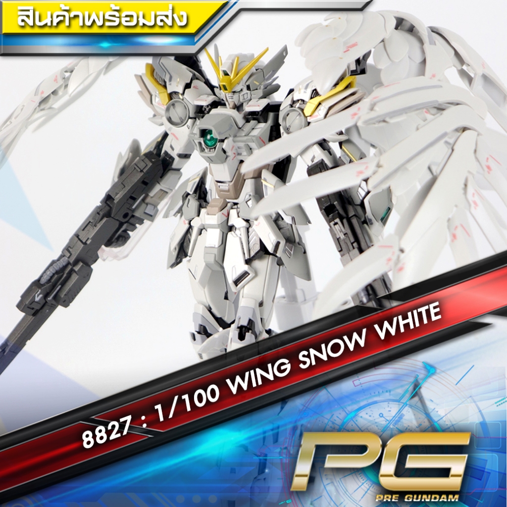 [ DABAN ] 8827 : 1/100 Wing Snow White [ GFF ] | Shopee Thailand