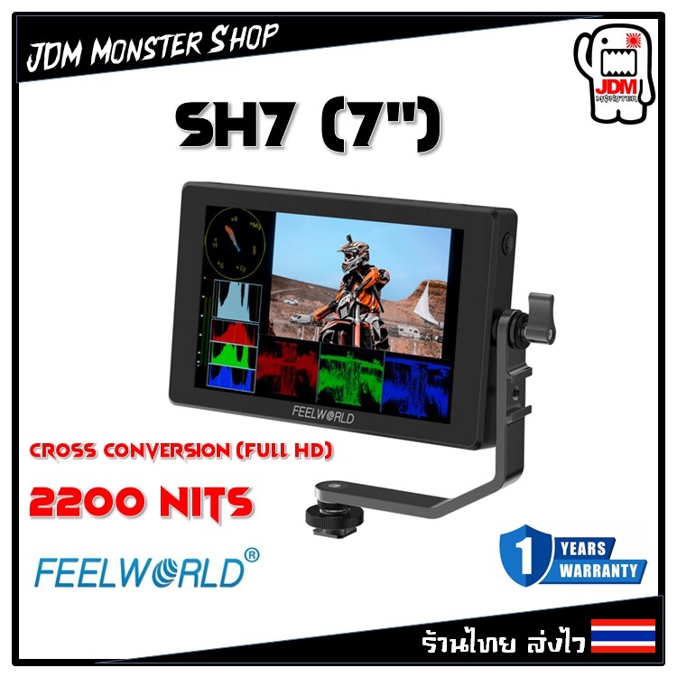[ใช้คูปองShopeeได้] Feelworld SH7 จอภาพสำหรับกล้อง ขนาด 7นิ้ว 2200 nit มี SDI HDMI Cross ...