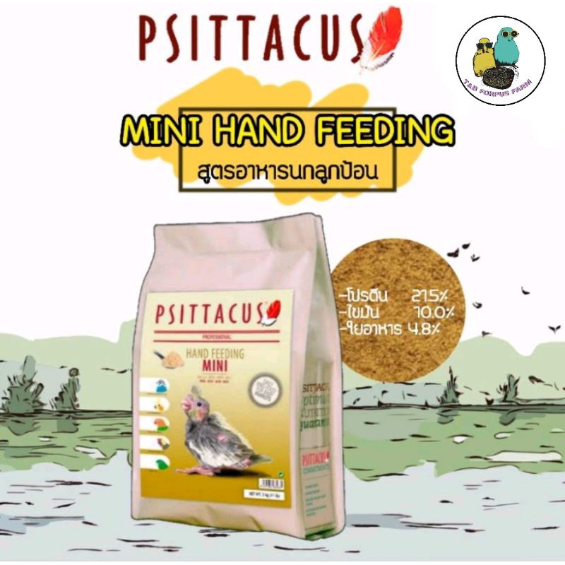Psittacus อาหารลูกป้อนนกสูตรMini hand feeding บรรจุ5กก. | Shopee Thailand
