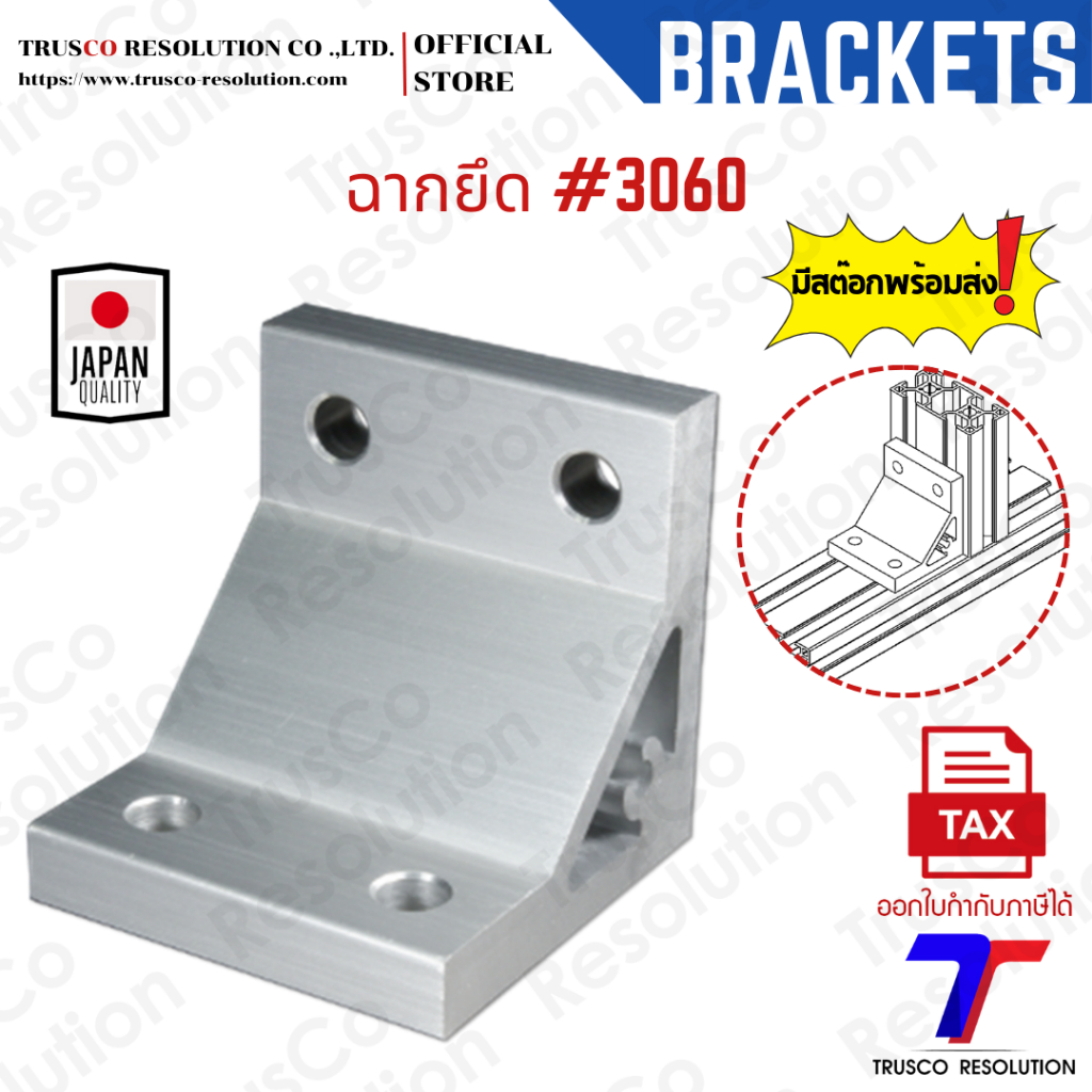 Bracket #3060 ฉากยึดอลูมิเนียมโปรไฟล์ #3060 (HB-3060) มีสต็อคพร้อมส่ง ...