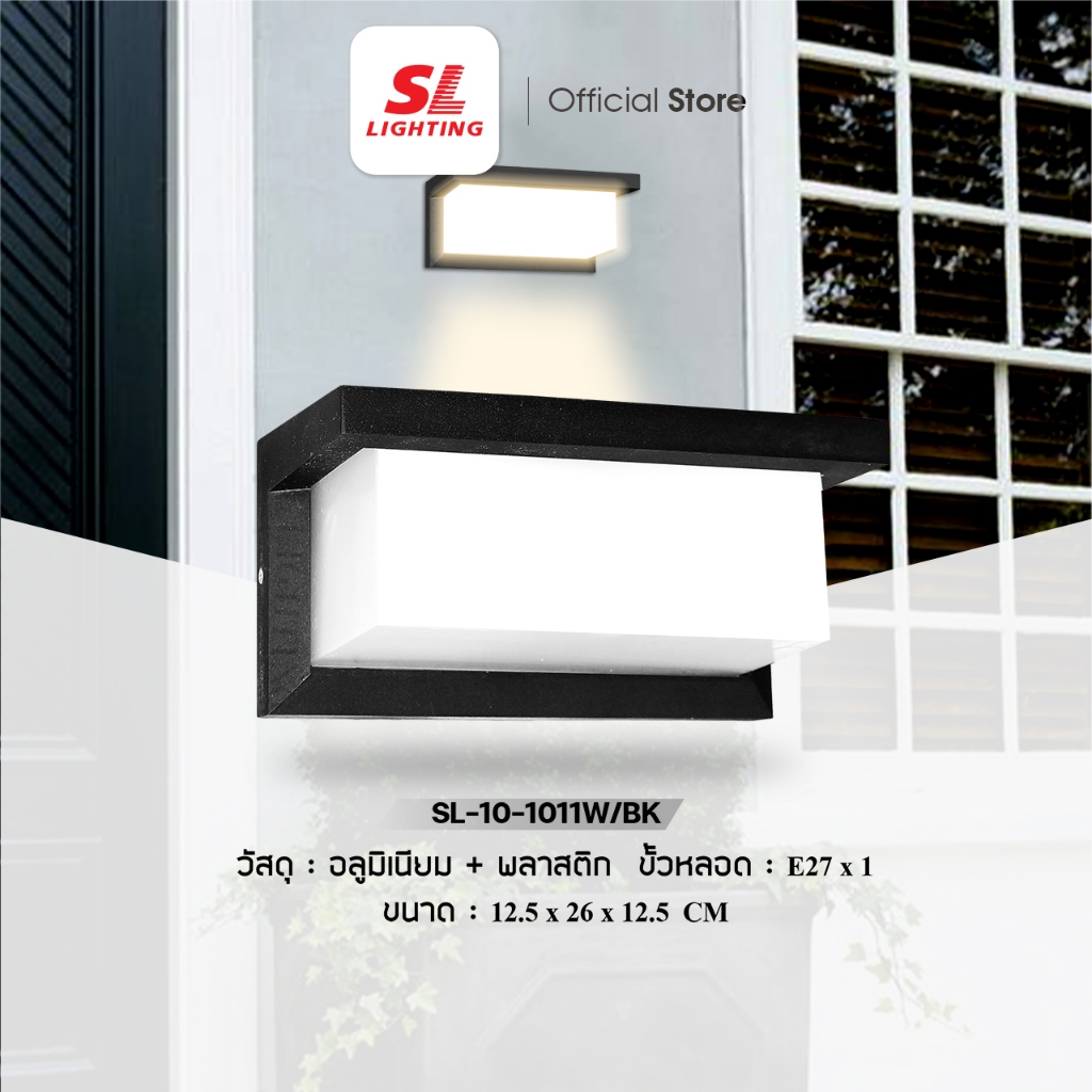SL LIGHTING | Outdoor Wall Lamp โคมไฟติดผนังภายนอก สไตล์คลาสิค ขั้วE27 ...