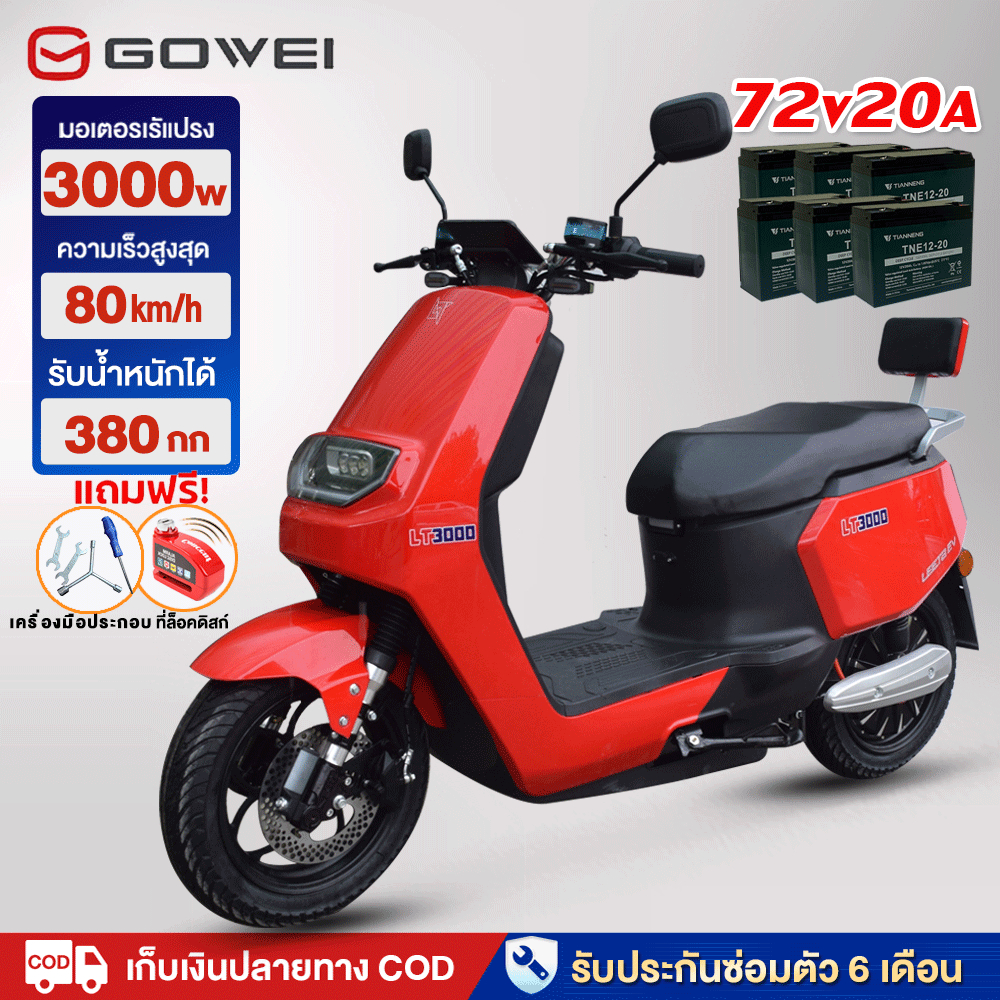GOWEI มอเตอร์ไซค์ ไฟฟ้า3000W มอเตอร์ไซไฟฟ้า ความเร็วสูงสุด 80 กม. / ชม. รถยนต์ไฟฟ้าสุดหรูระดับไฮ ...