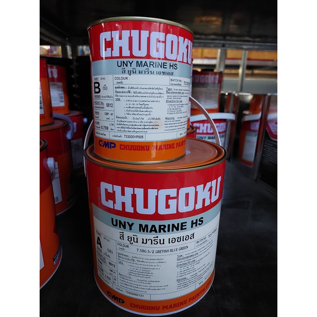 "CHUGOKU" UNY MARINE HS (A+B) (3.785ลิตร) รหัส 7.5BG 5/2 GREYISH GREEN***สามารถออกใบกำภาษีได้ ...