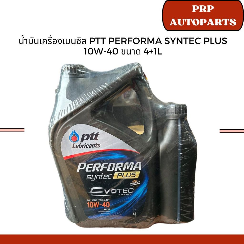 น้ำมันเครื่องเบนซิล PTT Performa Syntec Plus 10W-40 ขนาด 4+1L | Shopee ...