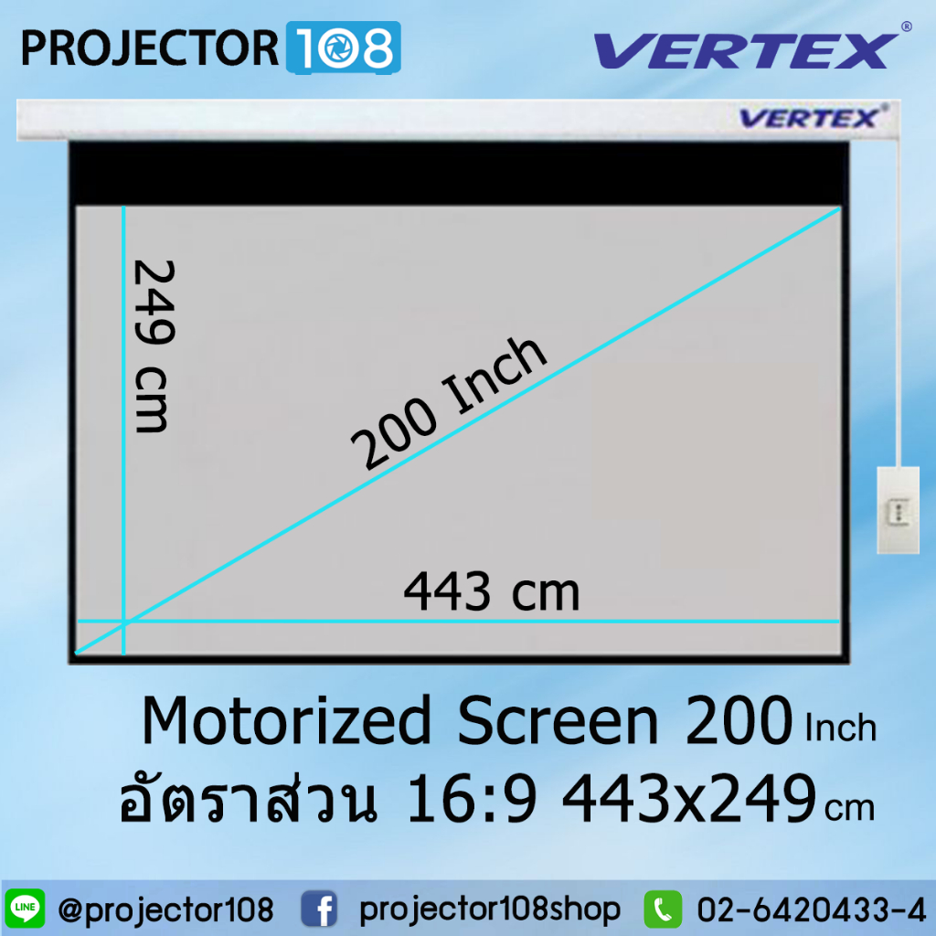 VERTEX Motorized Projection Screen 200 Inch อัตราส่วน 16:9 (443 x 249 ...