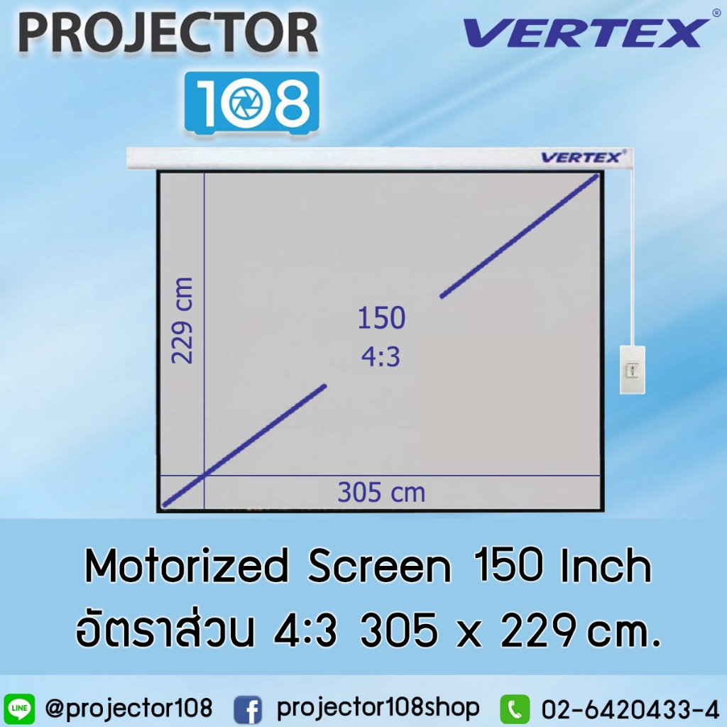 VERTEX Motorized Projection Screen 150 Inch อัตราส่วน 4:3 (305 x 244 cm ...