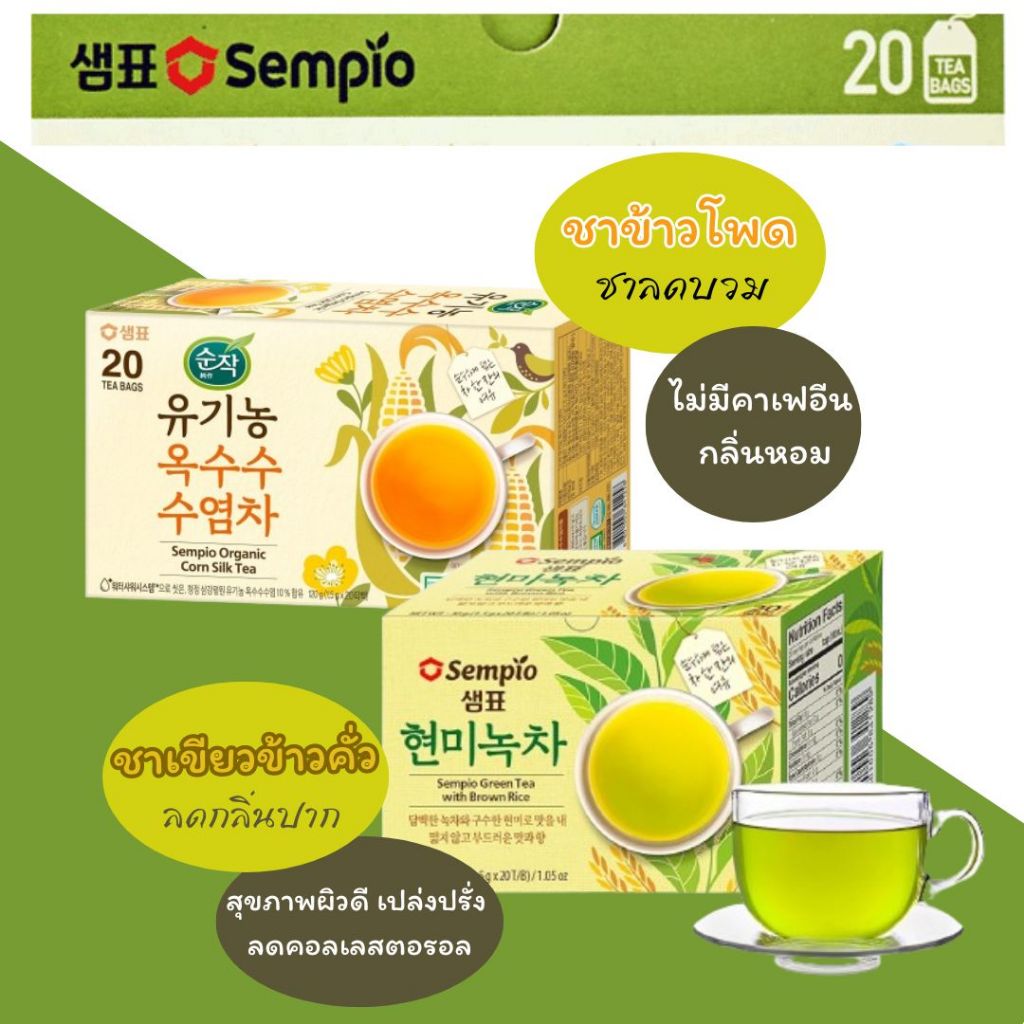 ชาลดบวม / ชาเขียวเกาหลี ชาข้าวโพด ชาบัควีท Sempio Organic Corn Silk Tea 1box/20ea 30g. exp3/4/ ...