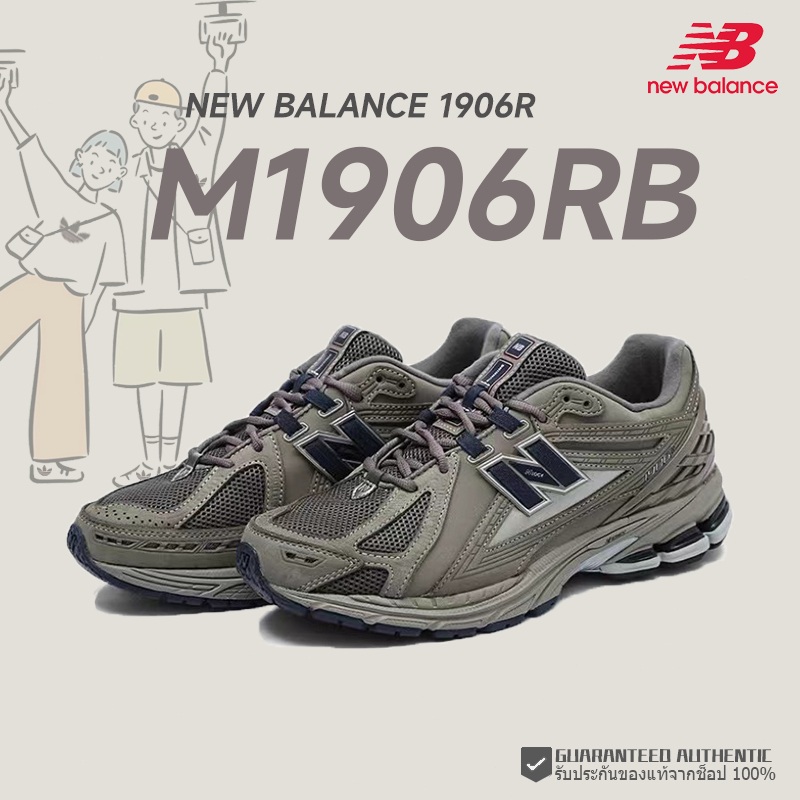 ของแท้100% New Balance 1906R M1906RB คลิกสั่งเลยค่ะ รองเท้า | Shopee ...