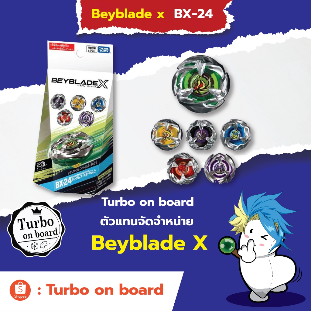 [ของแท้] BEYBLADE X BX-24 : Random Booster Wyvern Gal Takara Tomy ...