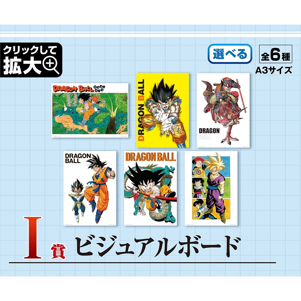 Dragon Ball Ichiban Kuji Super Decisive Battle of the World Division ...