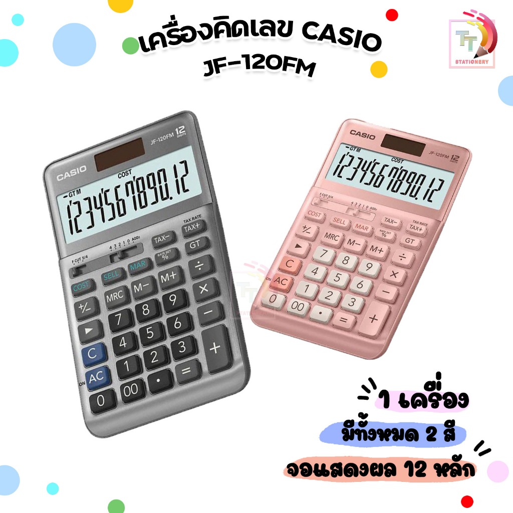[ของแท้ มี สคบ.] ประกัน2ปี Casio เครื่องคิดเลข คาสิโอ รุ่น JF-120FM สีชมพู / เทา | Shopee Thailand