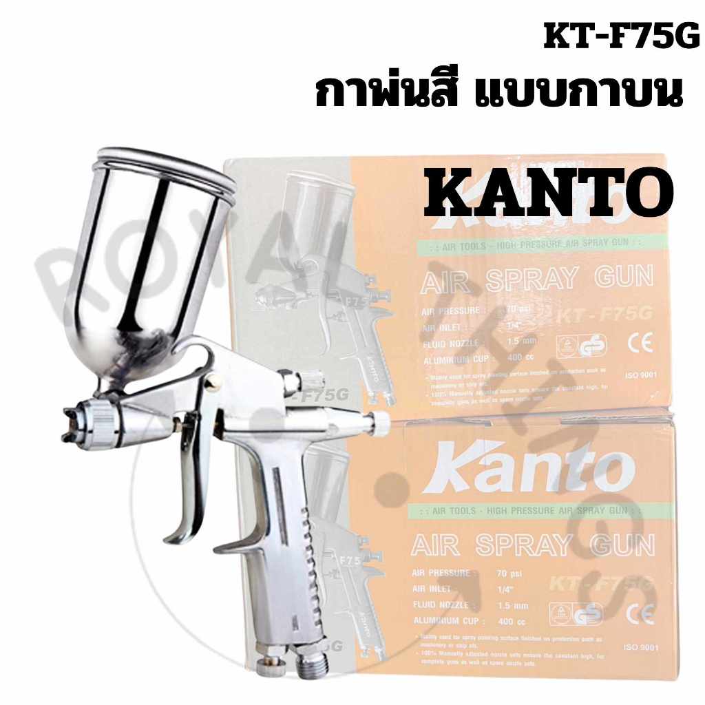 Kanto กาพ่นสี แบบกาบน KT-F75G ทำจากอลูมิเนียม ปากพ่นทำจากทองเหลือง ...