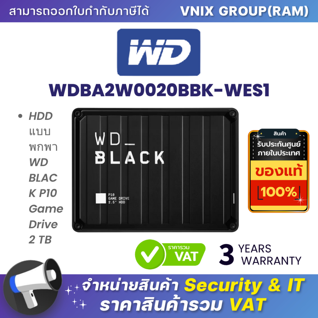WD WDBA2W0020BBK-WES1 HDD แบบพกพา WD BLACK P10 Game Drive 2 TB By Vnix ...