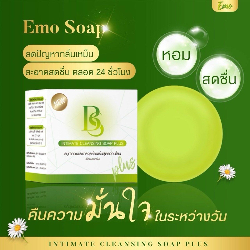 สบู่บีเอส (EMO) BS INTIMATE CLEANSING SOAP PLUS 30 กรัม | Shopee Thailand