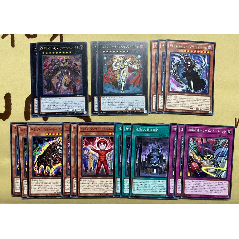 Yugioh [INFO] The Infinite Forbidden : Set "Gimmick Puppet" การ์ดยูกิ ...