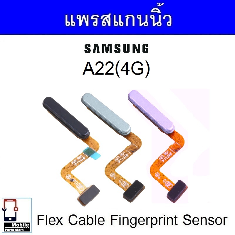 แพรสแกนนิ้ว Samsung A22(4G) เซ็นเซอร์ลายนิ้วมือ ปุ่มเพาเวอร์ flex cable ...