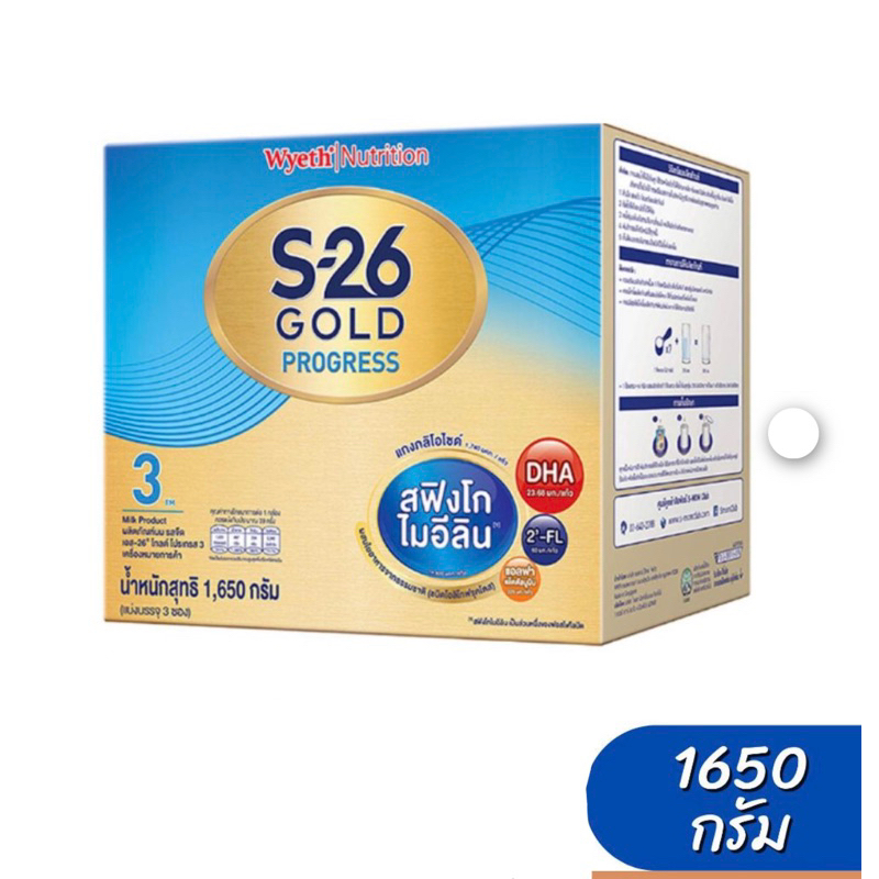 S-26 เอส-26 โกลด์ โปรเกรส สูตร 3 ขนาด 1650g | Shopee Thailand