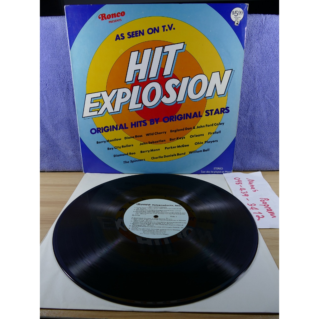 แผ่นเสียงเก่าสภาพดี รวมหลายศิลปิน Hit Explosion USA 1977 Funk มีคลิป ...