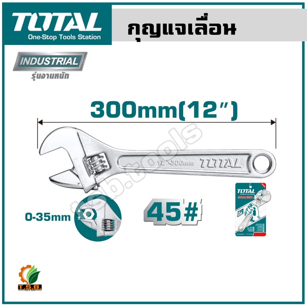 Total กุญแจเลื่อน / ประแจเลื่อน 6 - 12 นิ้ว (Adjustable Wrench) รุ่น ...