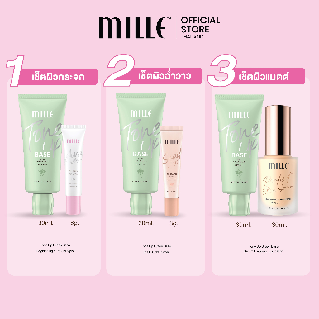[2PCS] เซตผิวสว่างใส Mille TONE UP GREEN BASE SPF 30 PA++, Mille Primer ...