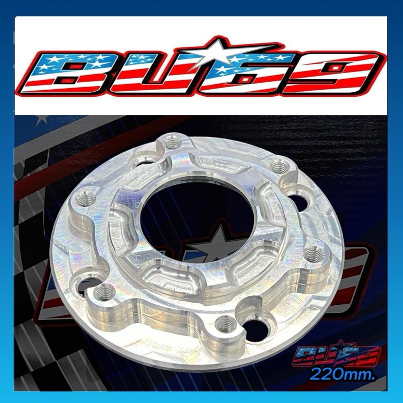 สเปเซอ รองจาน BU69 220mm. (งานตัด) สำหรับ w125 | Shopee Thailand