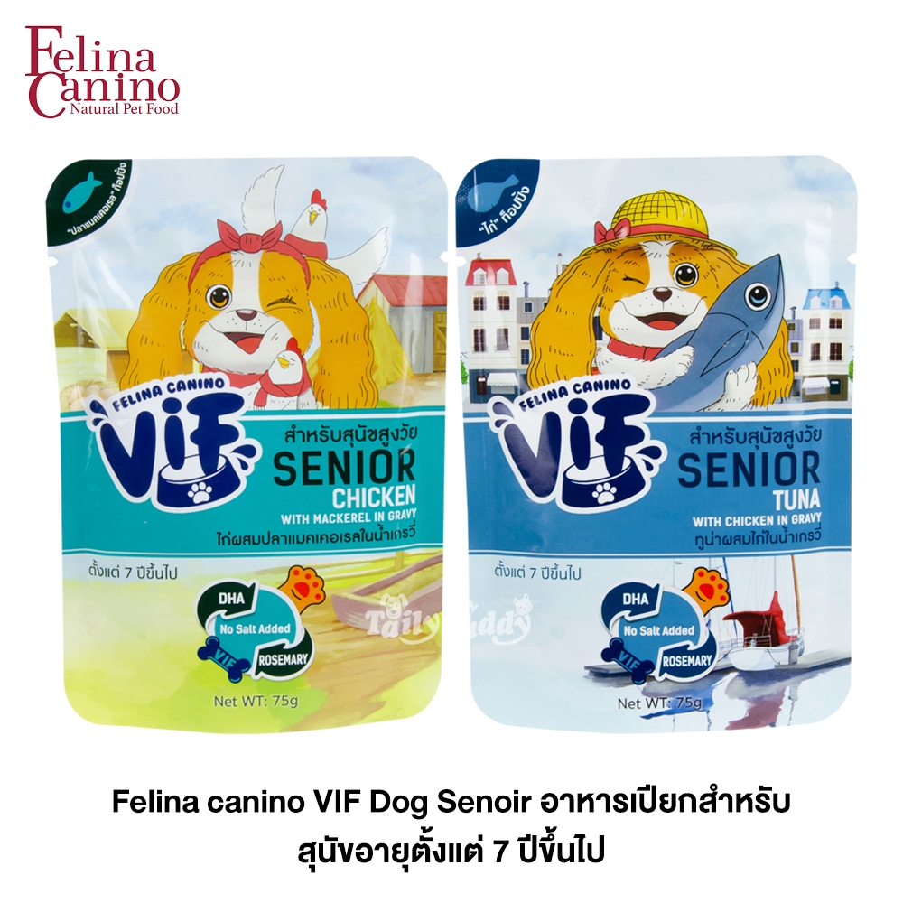 Felina canino VIF Dog Senoir อาหารเปียกสำหรับสุนัขอายุตั้งแต่ 7 ปีขึ้น ...