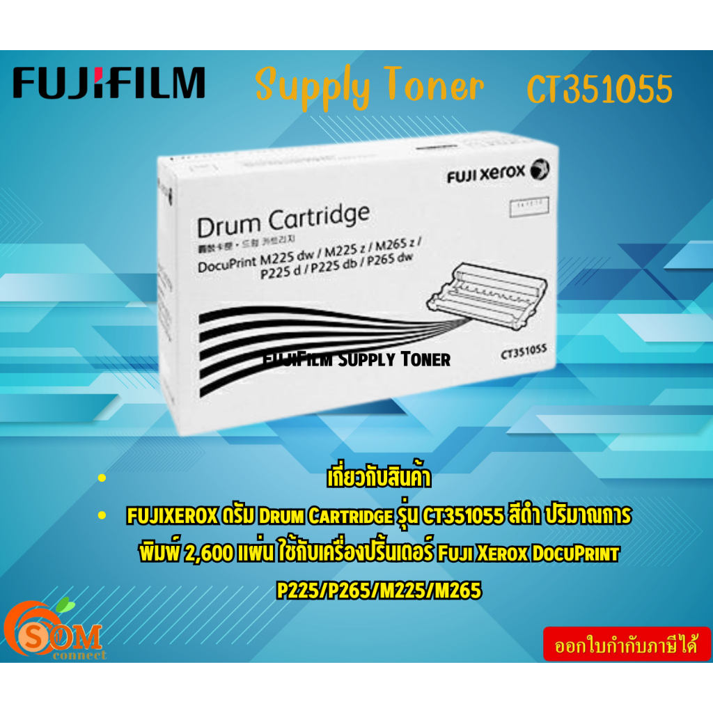 FujiFilm Supply Toner CT351055 DocuPrint P225/M225/P265/M265 series ...