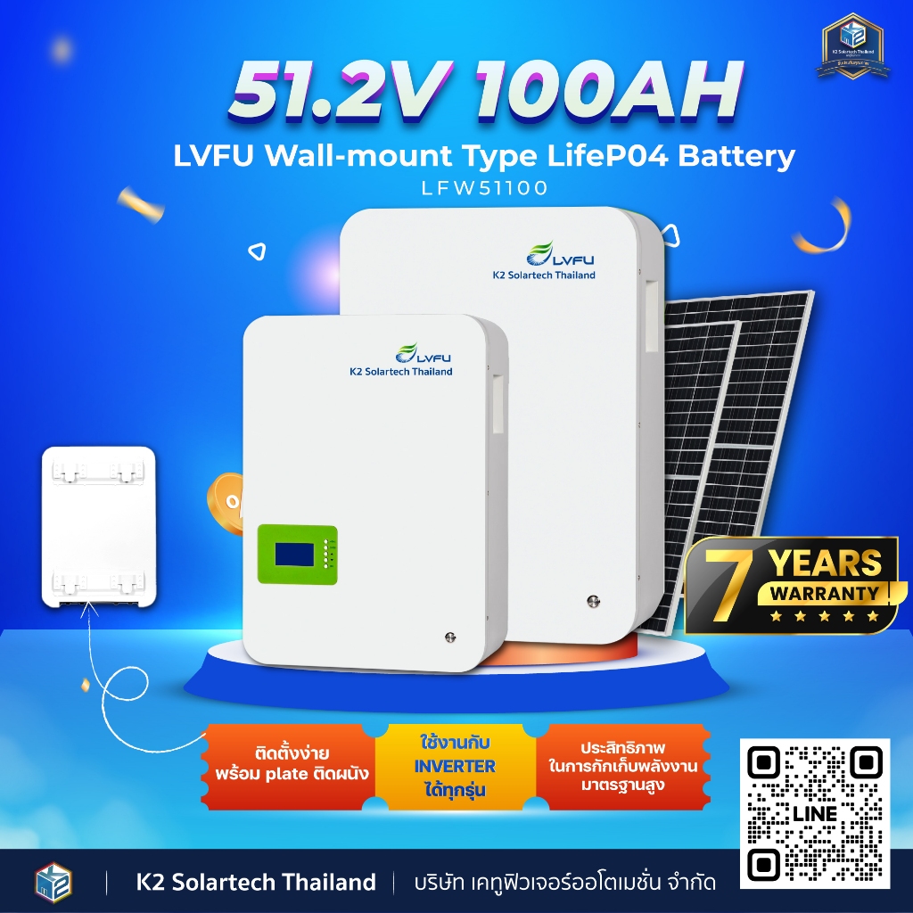 LVFU แบตเตอรี่ลิเธิม 51.2V100 AH Well-mount Type LifeP04 Battery รับ ...