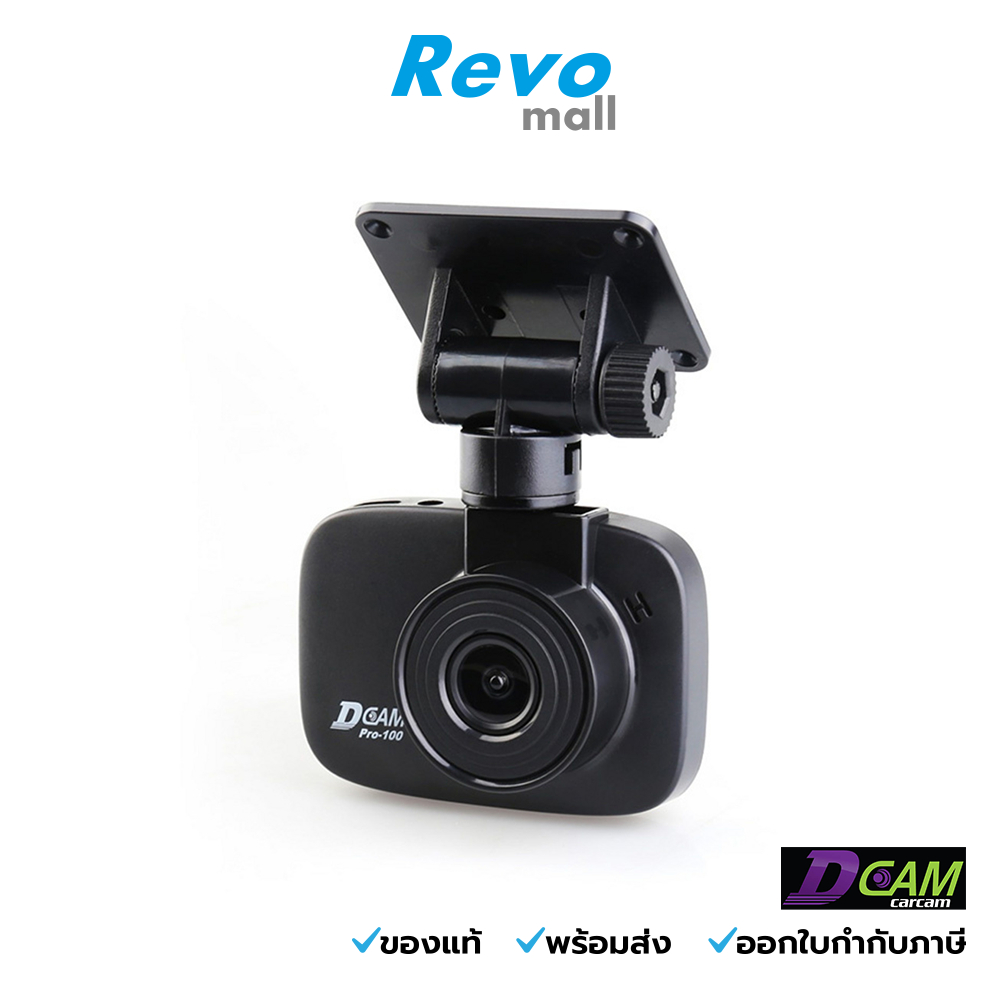 Dcam กล้องติดรถยนต์ หน้า รุ่น PRO100 | Shopee Thailand