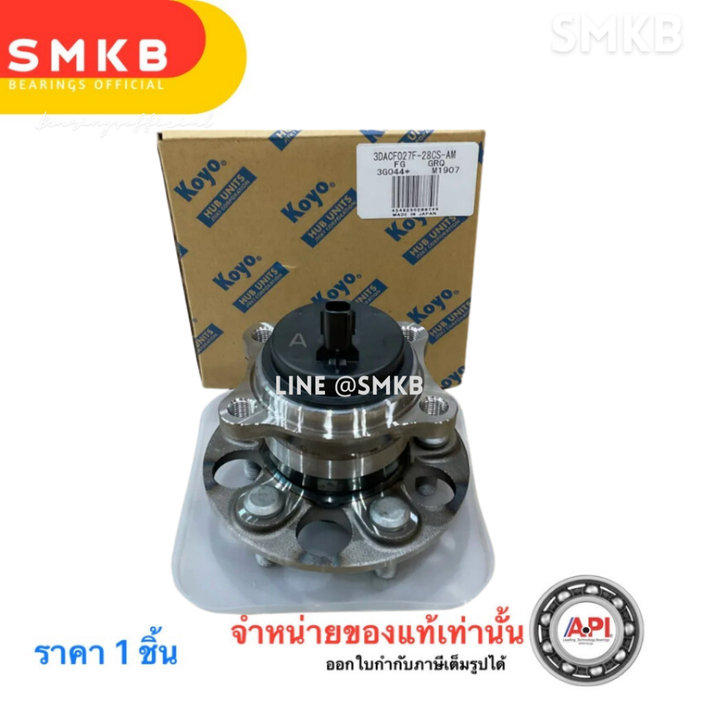 KOYO ล้อหลัง ดุมล้อหลัง โตโยต้า Toyota Altis 2019 up 42450-02310 Rear ...