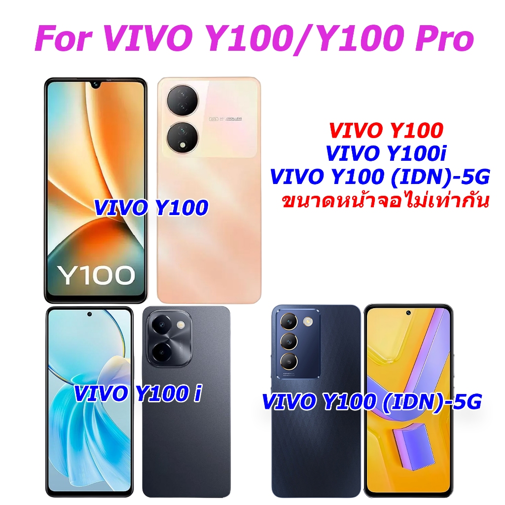 ฟิล์ม ฟิล์มกระจก ด้าน โทรศัพท์มือถือ ใช้สำหรับ vivo เต็มจอ AG ทุกรุ่น ...