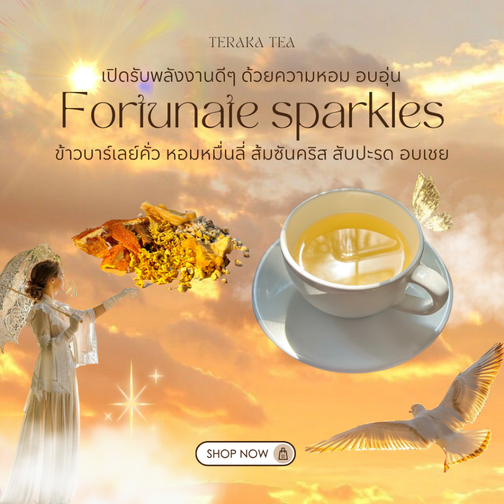 ชาข้าวบาร์เลย์คั่ว หอมหมื่นลี้ | Fortunate sparkles by teraka tea ชาเบลนด์ Tea blend | Shopee ...