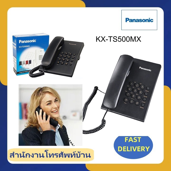 Panasonic Single Line KX-TS500MX โทรศัพท์มีสาย โทรศัพท์สำนักงาน โทรศัพท์บ้าน | Shopee Thailand