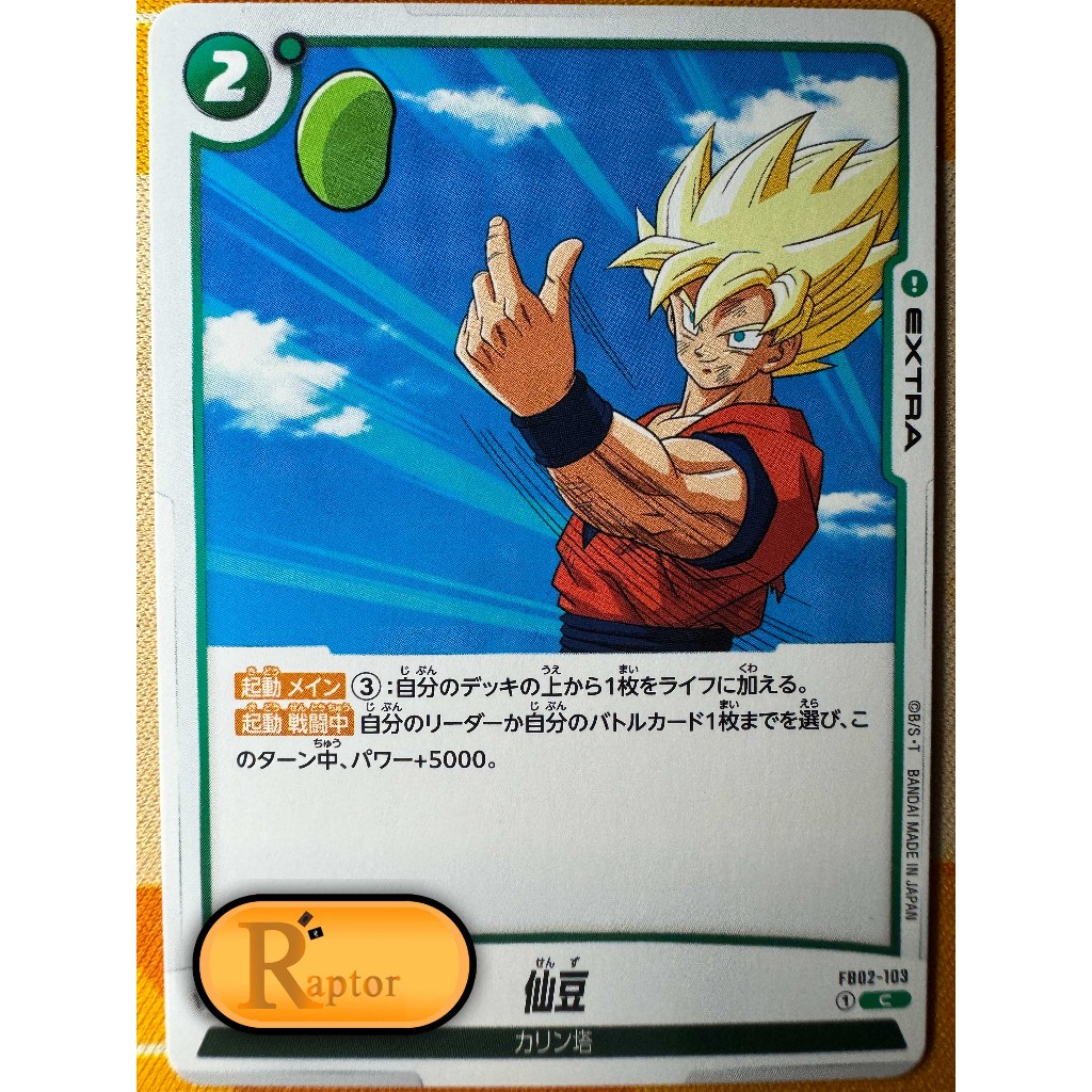 FB02-103 : Senzu Bean [C] Dragon Ball Super Fusion World ...