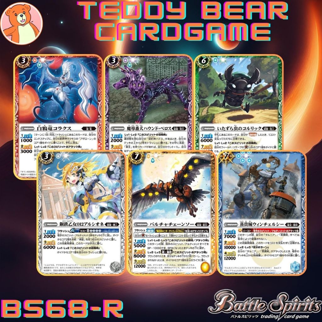 Battle Spirits(JP)BS68:Battle of the Gods Single Card (R) | Shopee Thailand