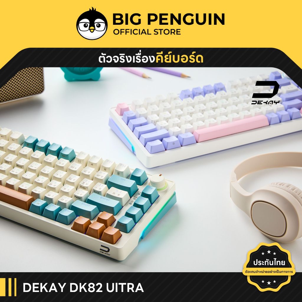 [โค้ดคุ้มลด 20%] DEKAY 82 ULTRA คีย์บอร์ดไร้สาย Bluetooth Wireless ...