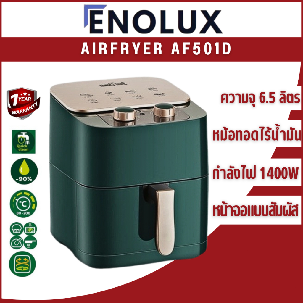 ENOLUX หม้อทอดไร้น้ำมัน 8.0 ลิตร. หม้อทอดลมความจุขนาดใหญ่ AF-501D หม้อทอดไร้น้ำมัน (8.0 ลิตร ...